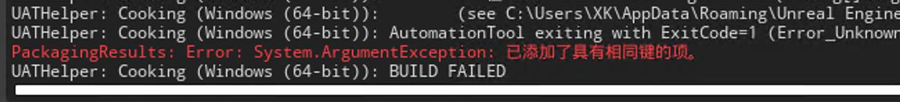UE4构建时出”System.ArgumentException: 已添加了具有相同键的项”错误的解决 – XK's Blog